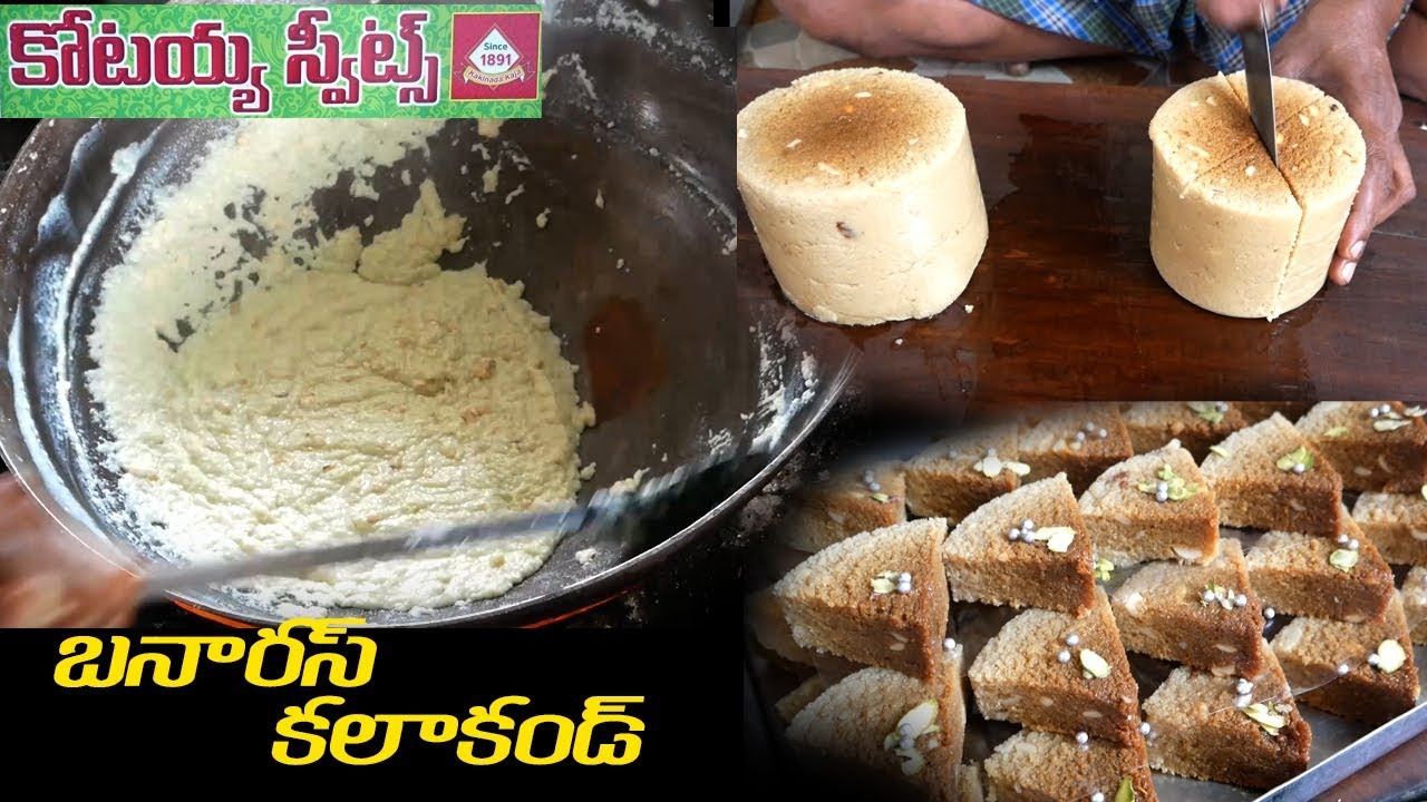 Kalakand Sweet Recipe | How To Make Banaras Kalakand Sweet Recipe ...