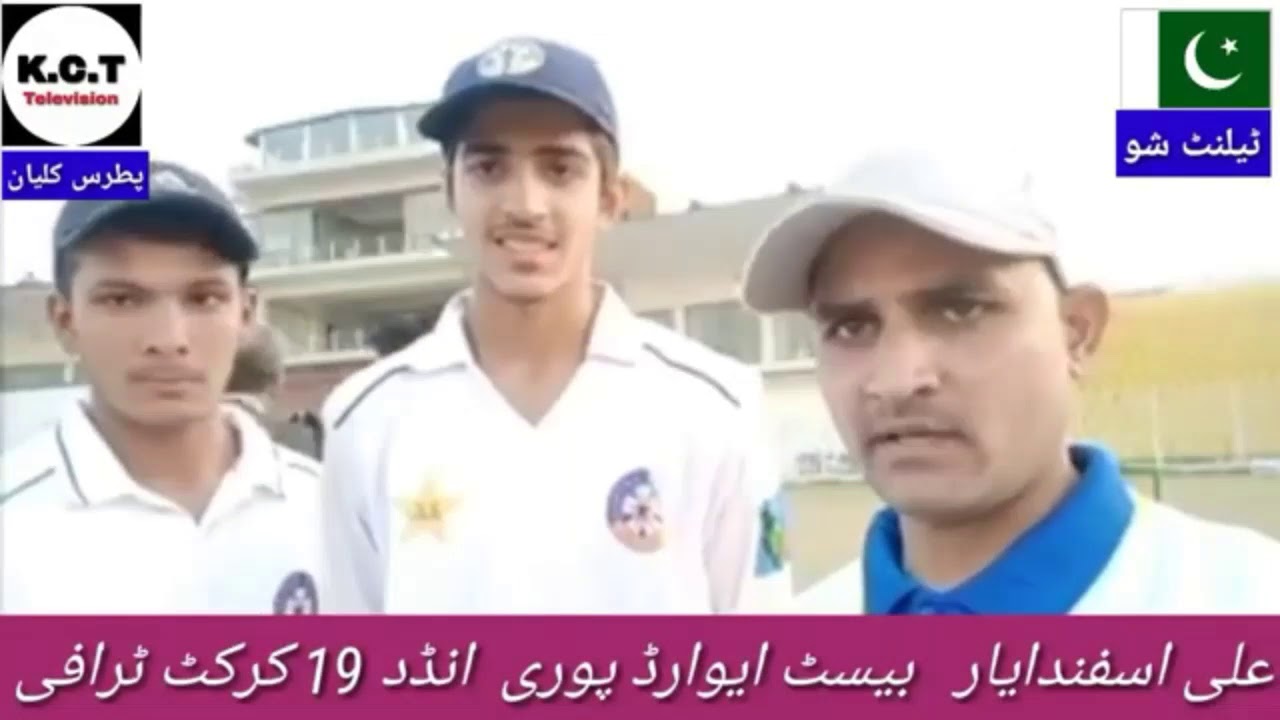 Pakistan u16 player 3 Tour Ali Asfand Zulifqar Babar Spinner Same ...