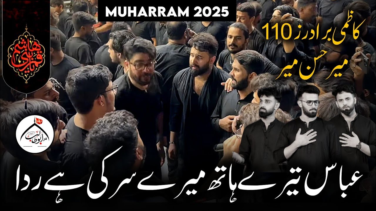 Abbas Tere Hath Mere Sir Ki Hai Rida | Kazmi Brothers | Mir Hasan Mir ...