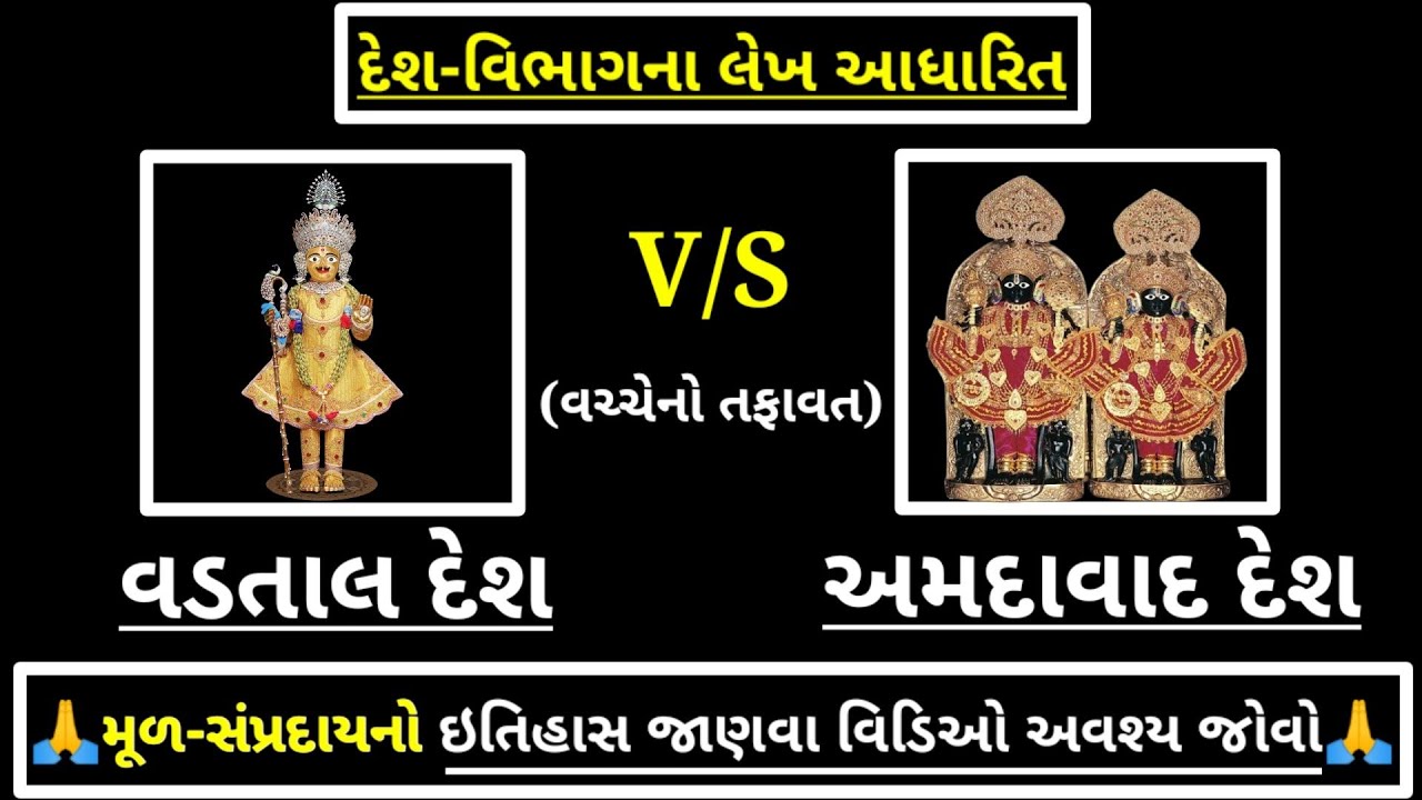 🔴 Live : Vadtal Mandir - Swaminarayan 🙏 | Nar Narayan Dev 2022 ...