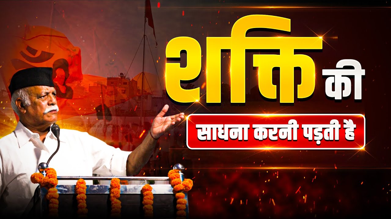 RSS Speech By Shri Anil Oak Ji #rss100 | दिल्ली प्रान्त संघ शिक्षा वर्ग ...