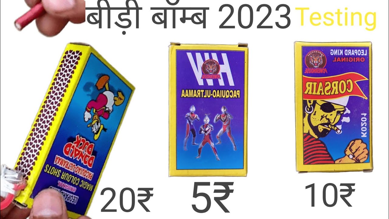 3 Types Of Bidi Bomb | Pani Bomb | Machis Bomb | Bidi Bomb Testing ...