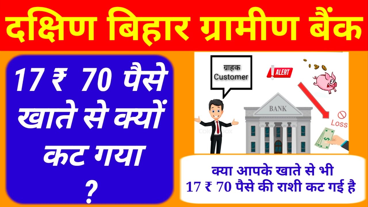 Dbgb | dbgb | DBGB | dbgb sms charges | dbgb charges | dbgb news - YouTube