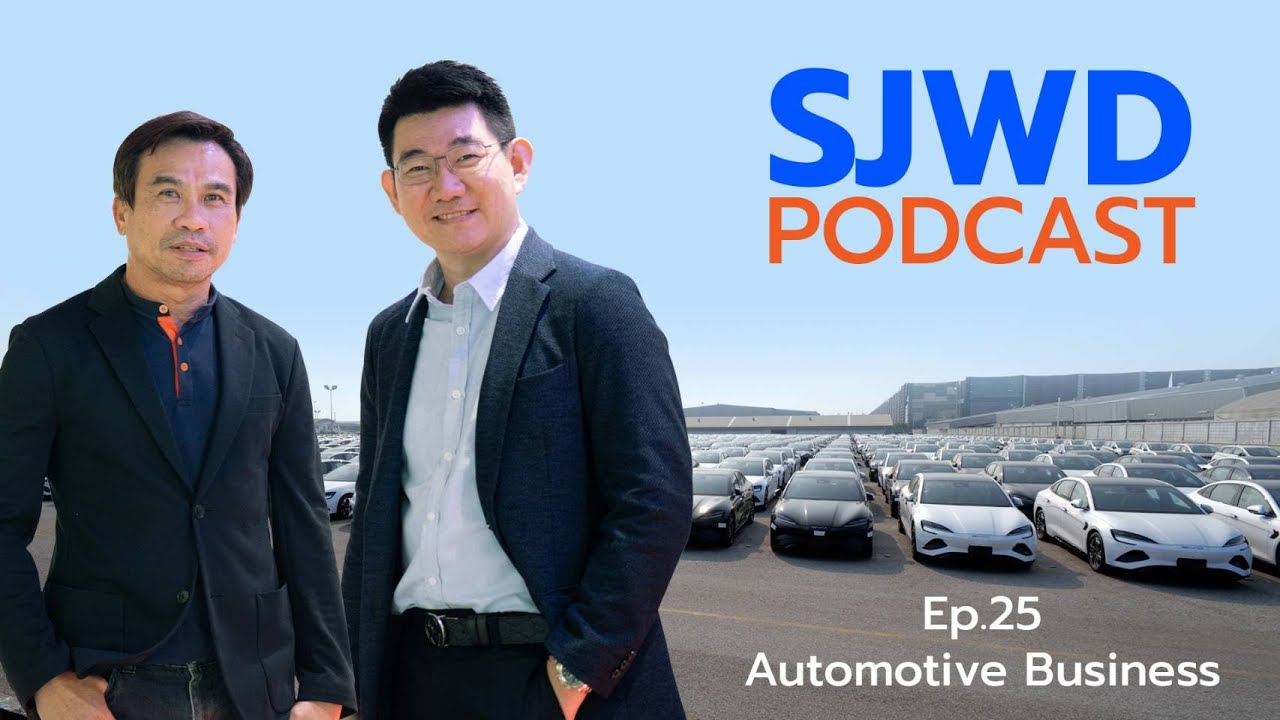 SCGJWD Podcast EP.25 Automotive Business - YouTube
