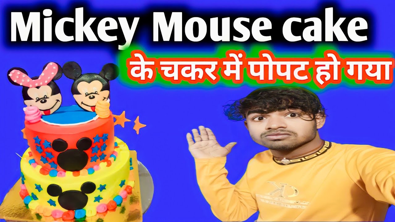 Mickey Mouse Cake ke Chakar Mein Popat ho gya ||Mickey Mouse Fece cake ...