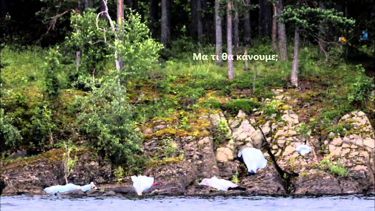 Το ποτάμι - YouTube
