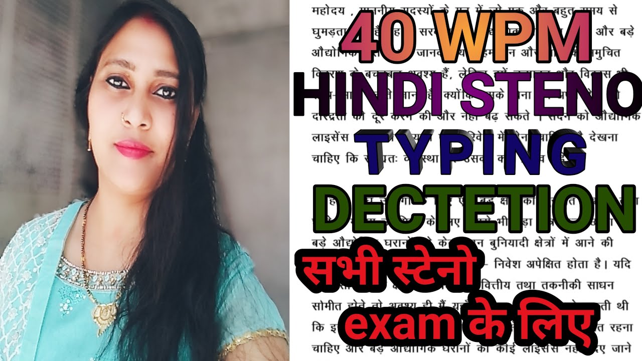 40 wpm typing with steno dictation, 40 wpm hindi dictation, 40 wpm ...