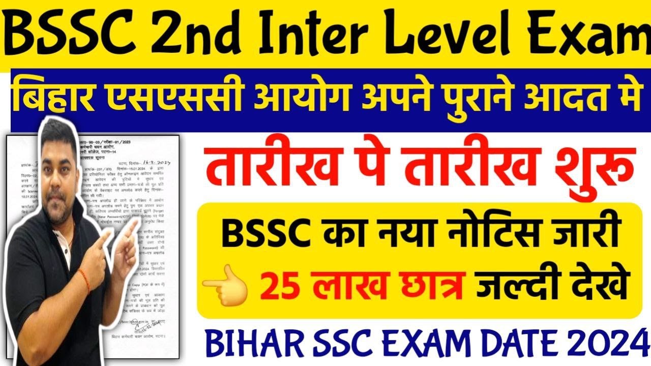 आ गया बिहार SSC इंटर लेवल नोटिस | bssc inter level exam 2024 Notice ...