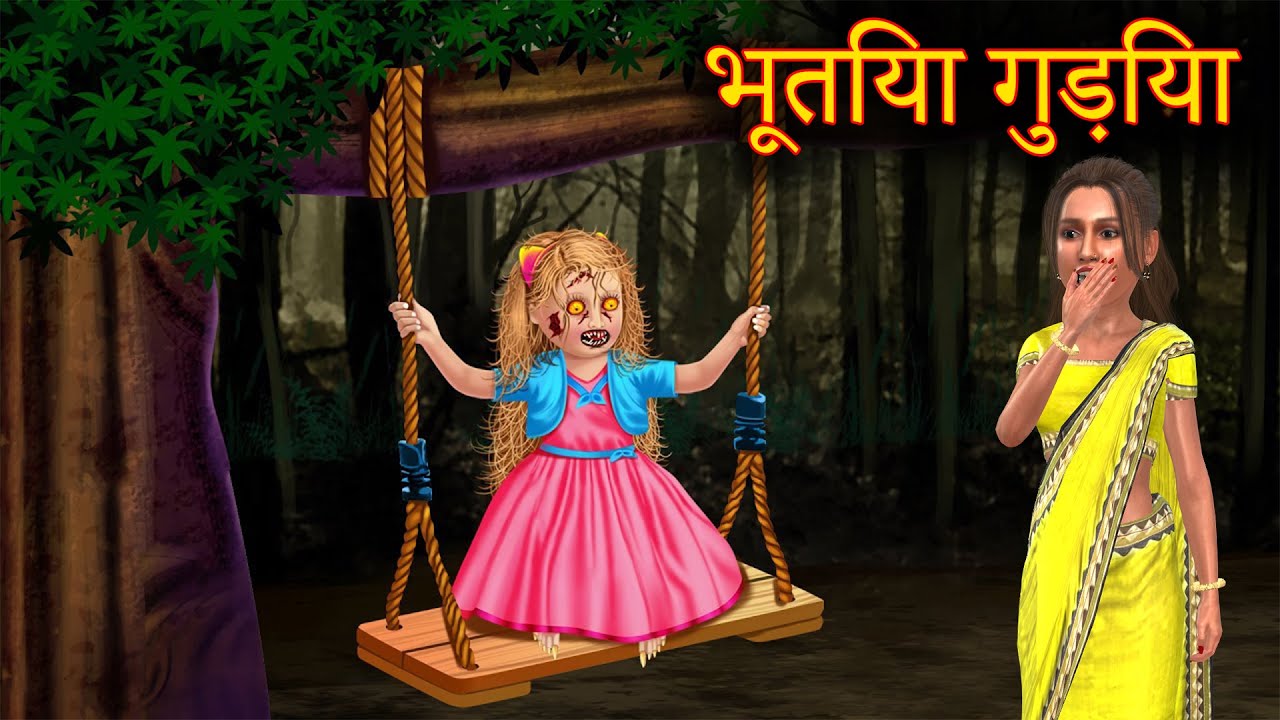 Bhootiya doll | भूतिया डॉल | Scary Stories | Horror Stories | horror ...