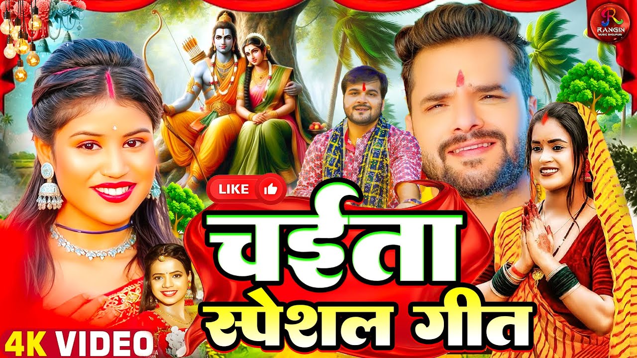#Chaita Video सुपर हिट चईता गीत 2025 #Jukebox_Non_Stop_Hit_Song | 2024 ...