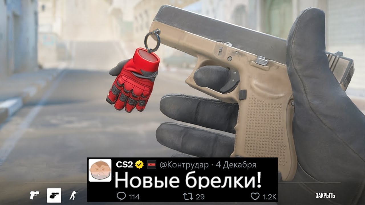 НОВОГОДНЕЕ ОБНОВЛЕНИЕ CS2, НОВЫЕ БРЕЛКИ ПЕРЧАТОК, САМАЯ РЕДКАЯ МОНЕТА ...