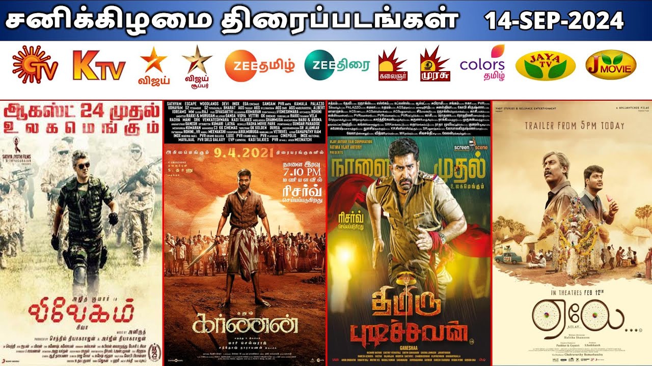 14 SEP 2024 சனி திரைப்படங்கள் | Saturday Movies in Tamil TV Channels ...