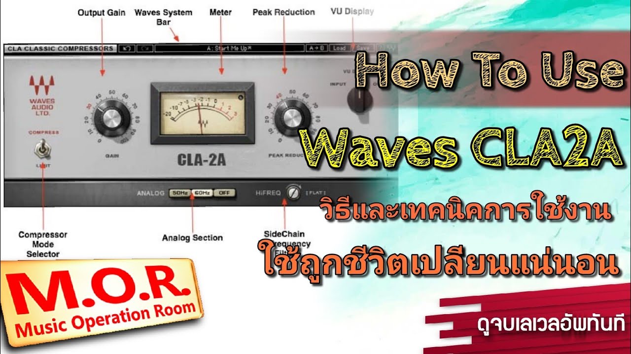วิธีและเทคนิคการใช้งาน Waves CLA2A ใช้ถูกชีวิตเปลี่ยนแน่นอน - YouTube