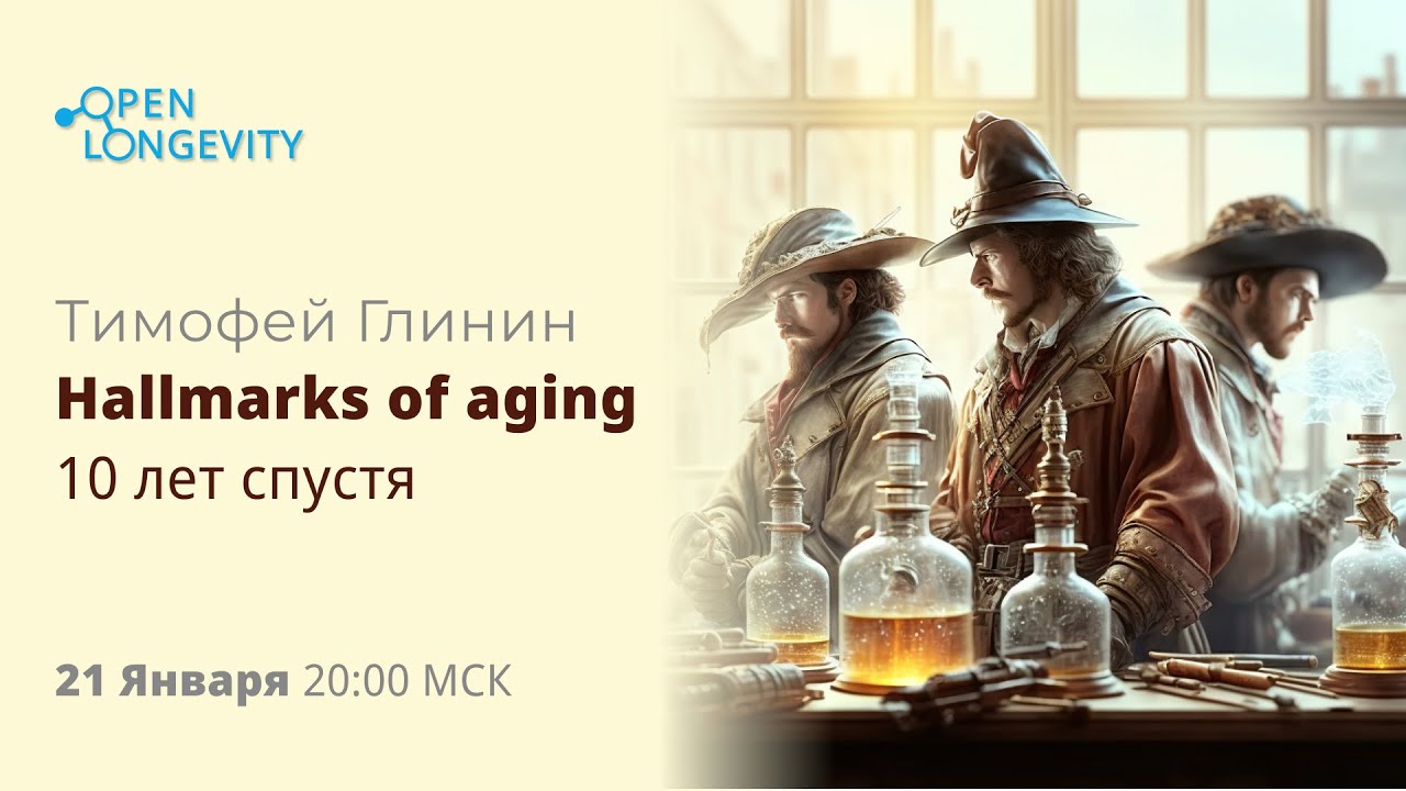 21.01.23 Open Longevity Community Call - YouTube