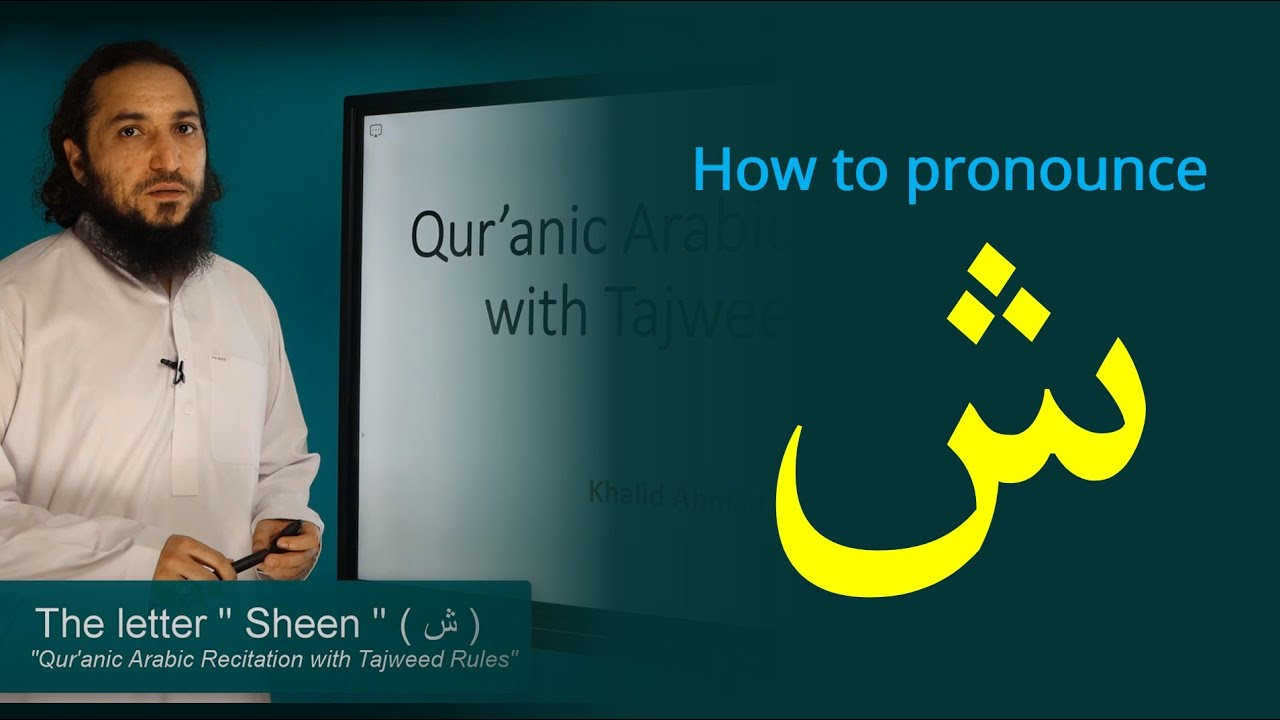 1.17 - The letter " Sheen " ( ش ) - "Qur'anic Arabic Recitation with ...