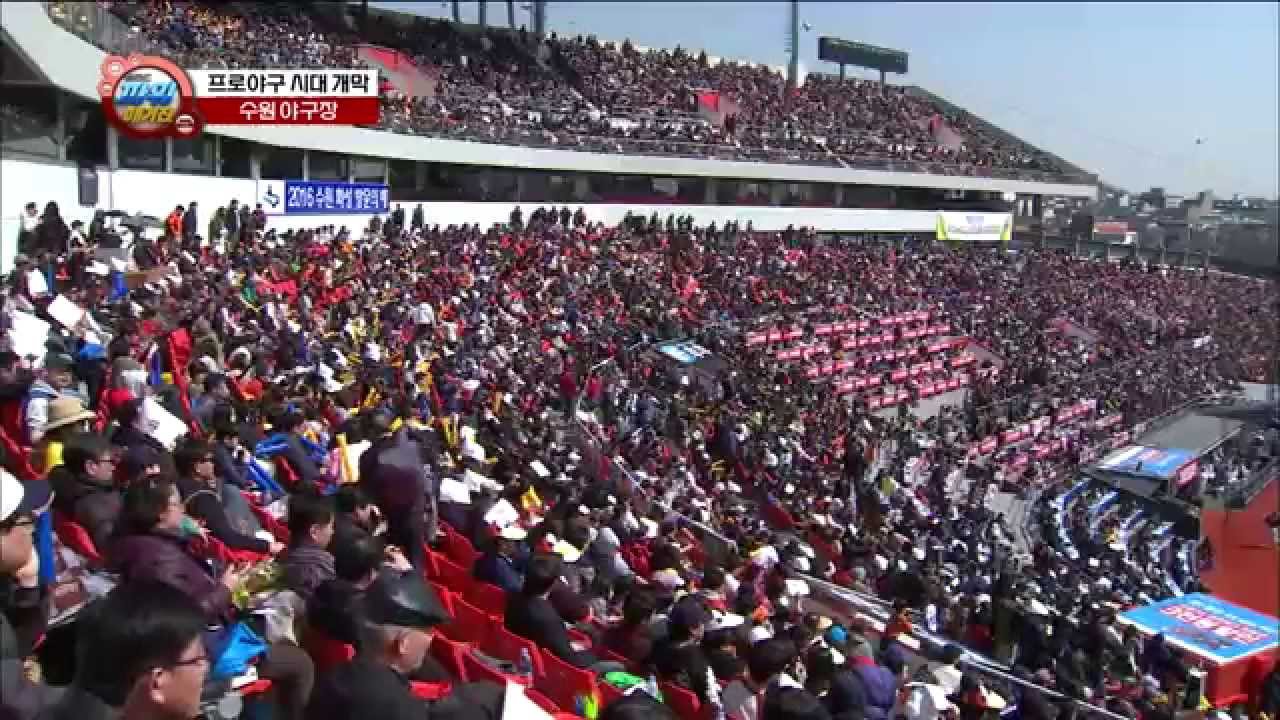 [Power Magazine] 파워매거진 - Baseball Time Opening 'Suwon baseball' 프로야구 시대 ...