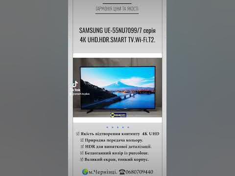 SAMSUNG UE55NU7099/7 серія4К UHD.HDR.Smart TV.Wi-Fi.T2. - YouTube