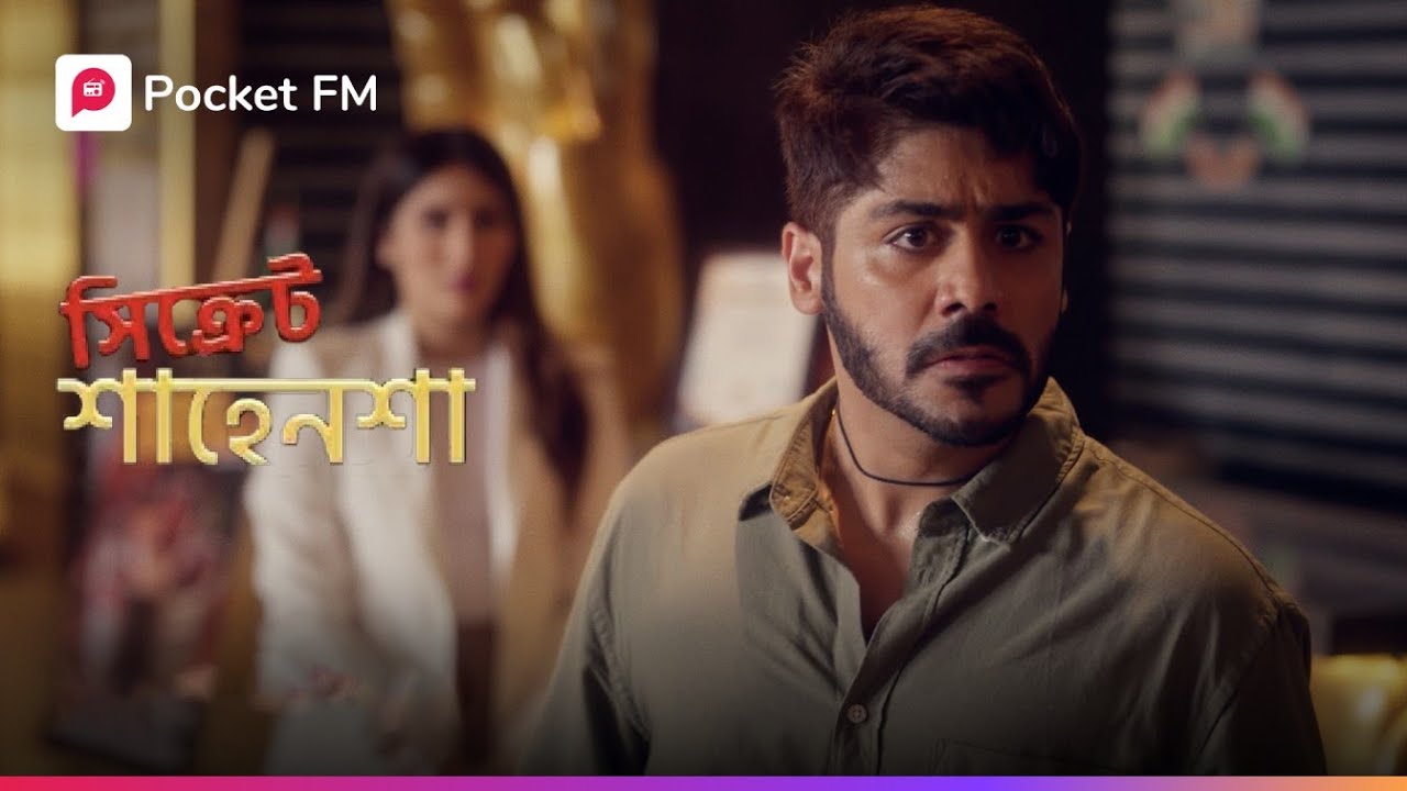 Ayon ke dekhe Robi da’r mukh fekaashe! | Secret Shahenshah | Episode 2 | Pocket FM - YouTube