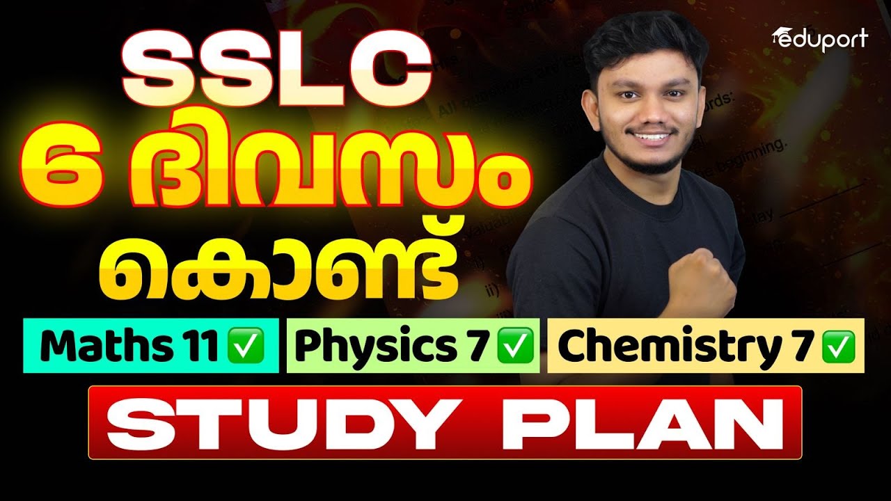 Best Study Plan For SSLC Students After IT Exam | How to Get Full A+ in ...