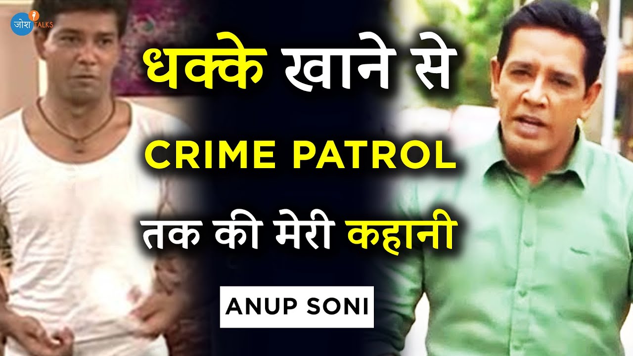 Crime Patrol के बाद कोई Actor नहीं समझता था ☝ | Anup Soni | Josh Talks Hindi - YouTube