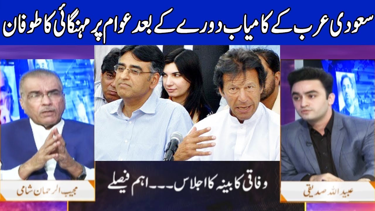 Nuqta e Nazar with Ajmal Jami | 25 October 2018 | Dunya News - YouTube