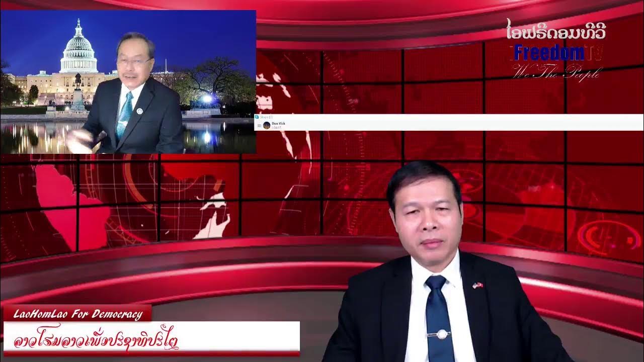 ລາວໂຮມລາວເພື່ອປະຊາທິປະໄຕ EP195 On-Air December 7, 2024 - YouTube