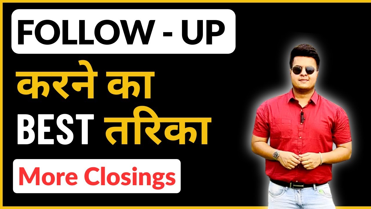 Follow Up करने के Best तरीके ( 2023 ) | Passive Follow up kaise kare ...