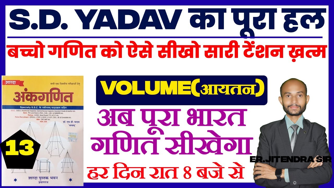 mensuration sd yadav book | best youtube channel for sd yadav maths ...