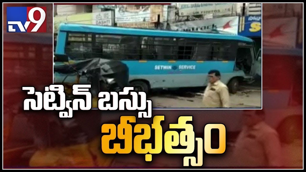 Setwin bus rams into shop and injures three in Secunderabad - TV9 - YouTube