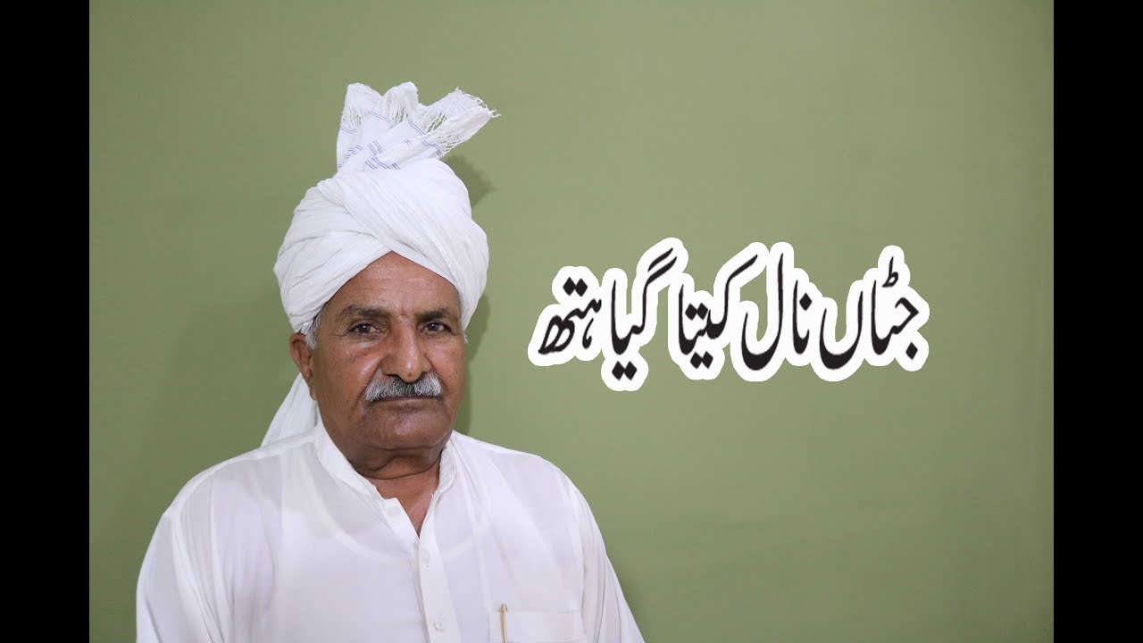 Cheating with the Jatts | jatt History | History of Jatt | jutt history ...