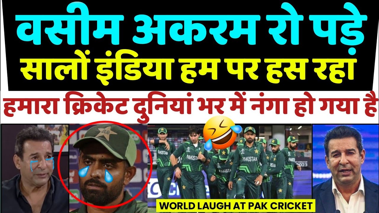 Wasim Akram Crying World Laughed At Pakistan Cricket Team | Pakistani ...