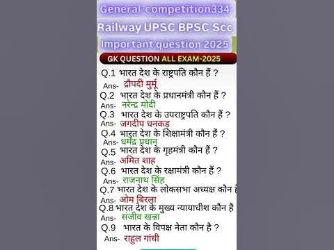Railway group d questions 2025🚨💯🏆🤟📕🔥 - YouTube