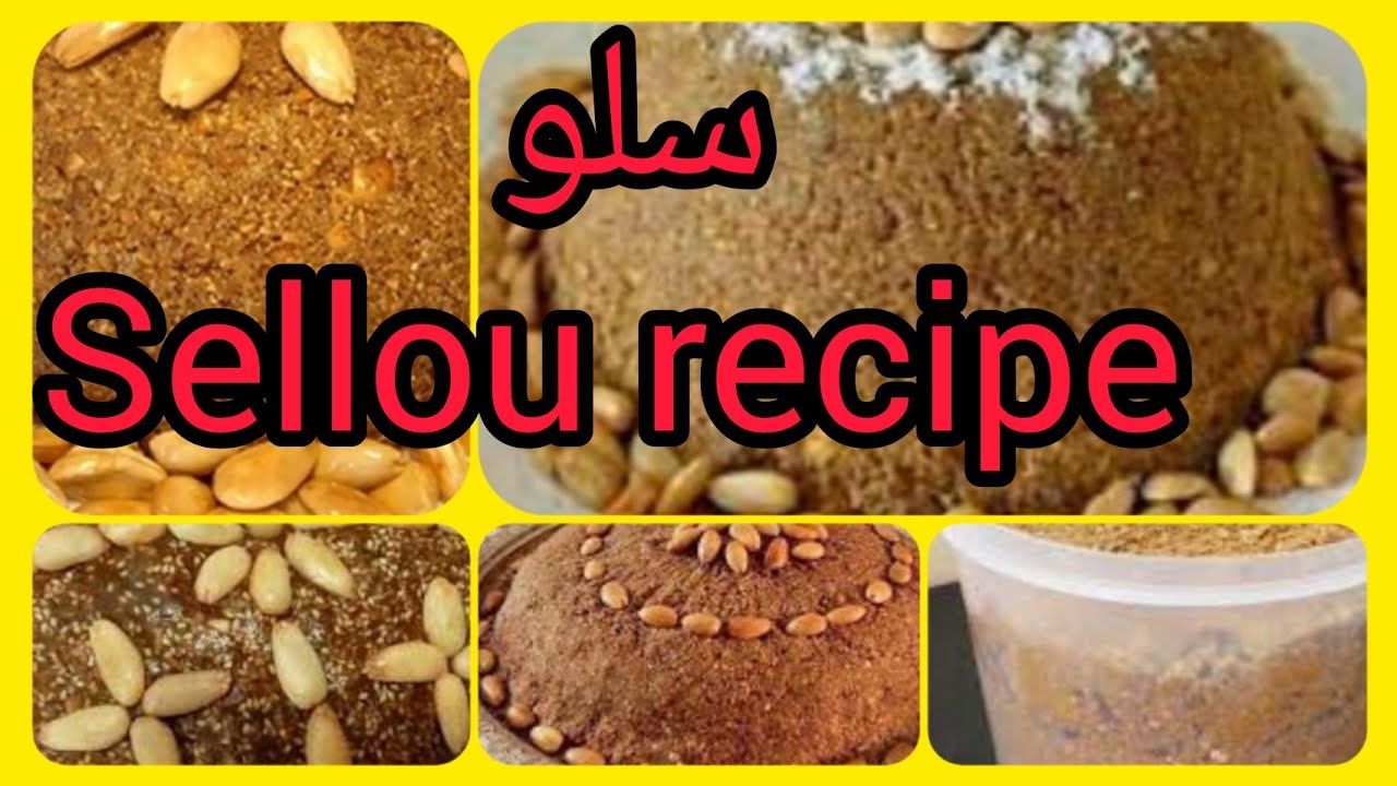 #سلو_مغربي #Moroccan_Sellou_recipe #شهيوات - YouTube