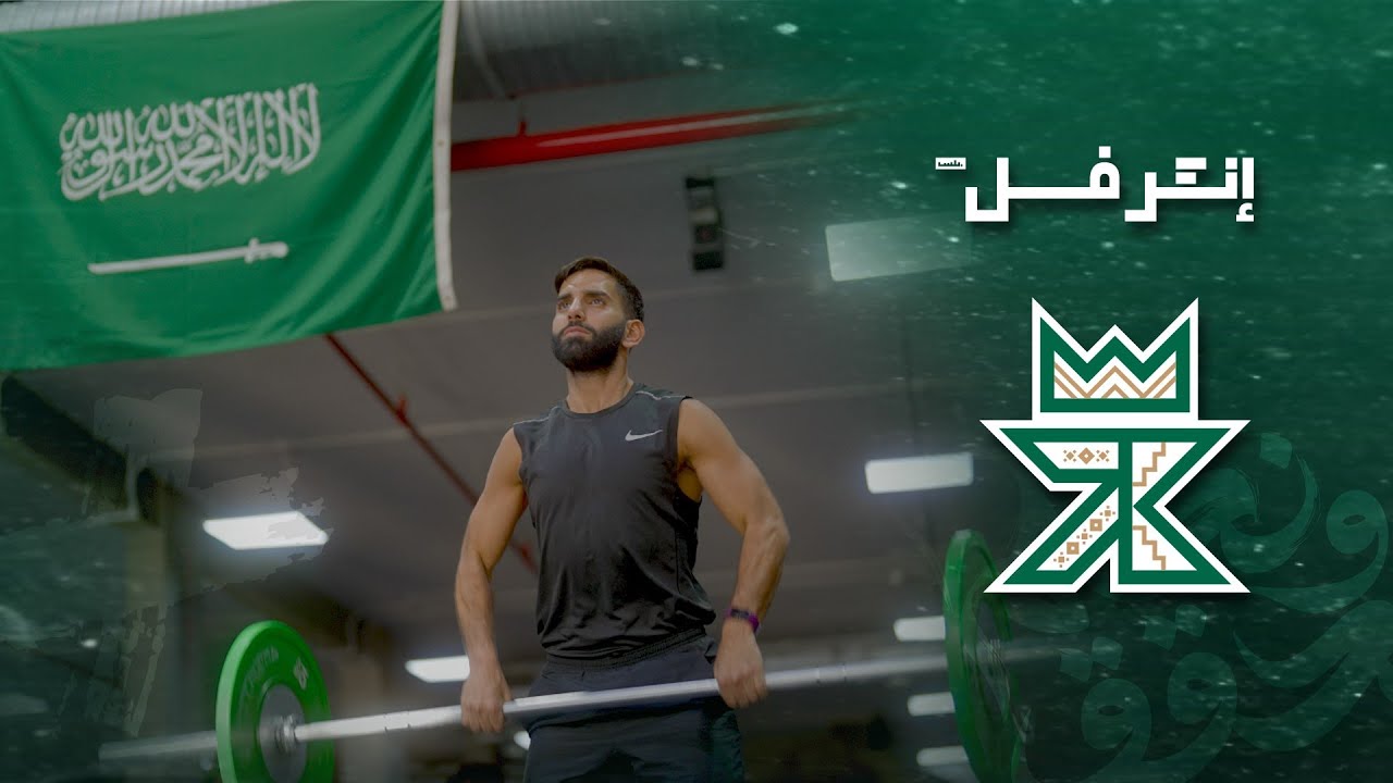 Saudi National Day 2023 #7KINGS CrossFit WOD - YouTube