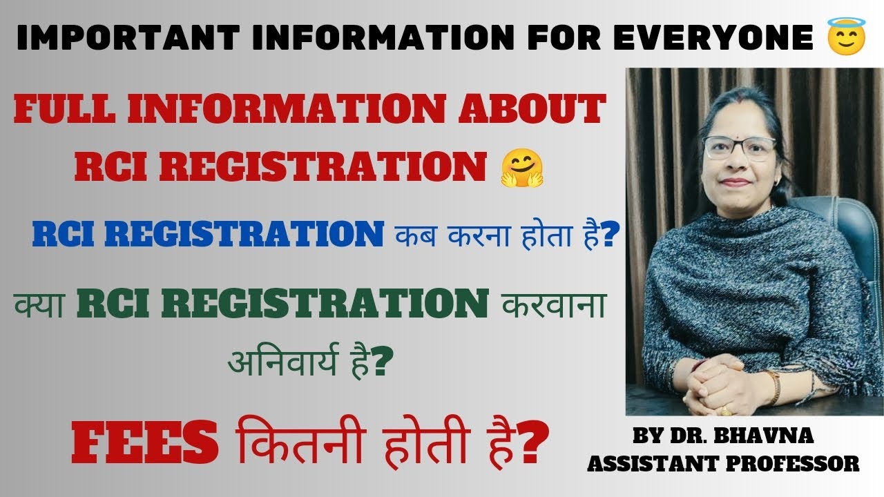 Special Education || RCI Registration से सम्बन्धित सम्पूर्ण जानकारी 🤗 ...