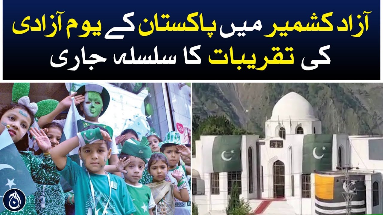 Pakistan’s Independence Day celebrations continue in Azad Kashmir - Aaj ...