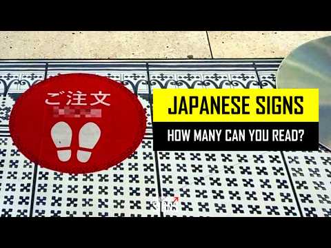 Practice Real-Life Japanese | Study with Kanji and Kana Signs | Learning Everyday 日本語