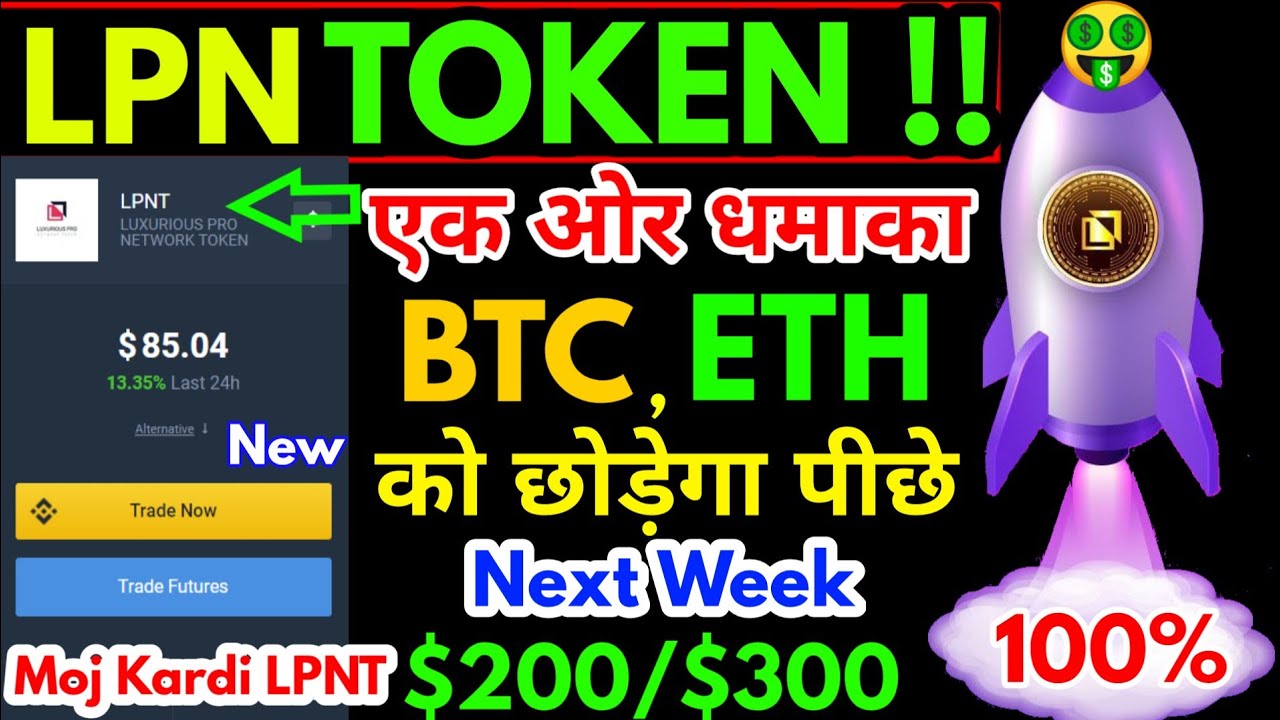 #LPNTOKEN🔵lpnt Latest News |lpnt new update|Lpnt new listed 🚀lpnt ...