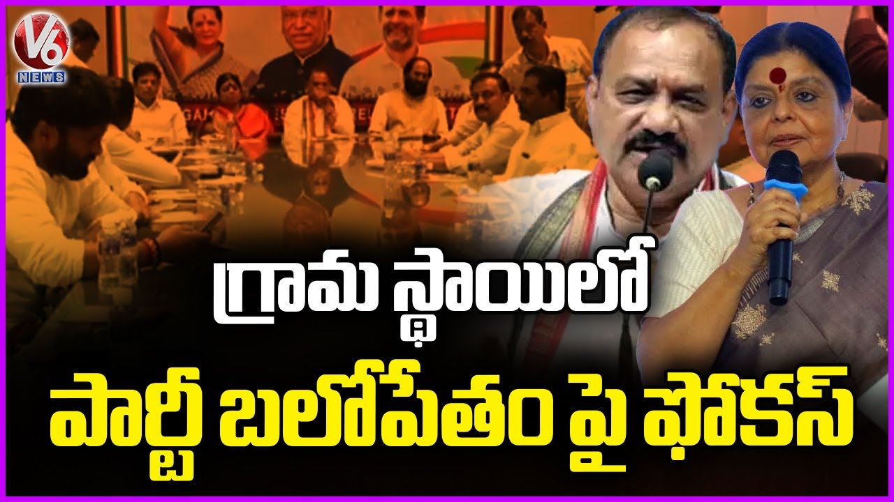 Deepa Das Munshi and PCC Chief Mahesh Kumar Focus On Party Strengthen ...