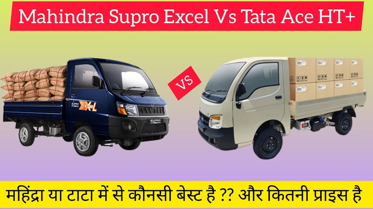 Mahindra Supro Excel V/S Tata Ace HT+ || Price, Mileage & Features|| # ...