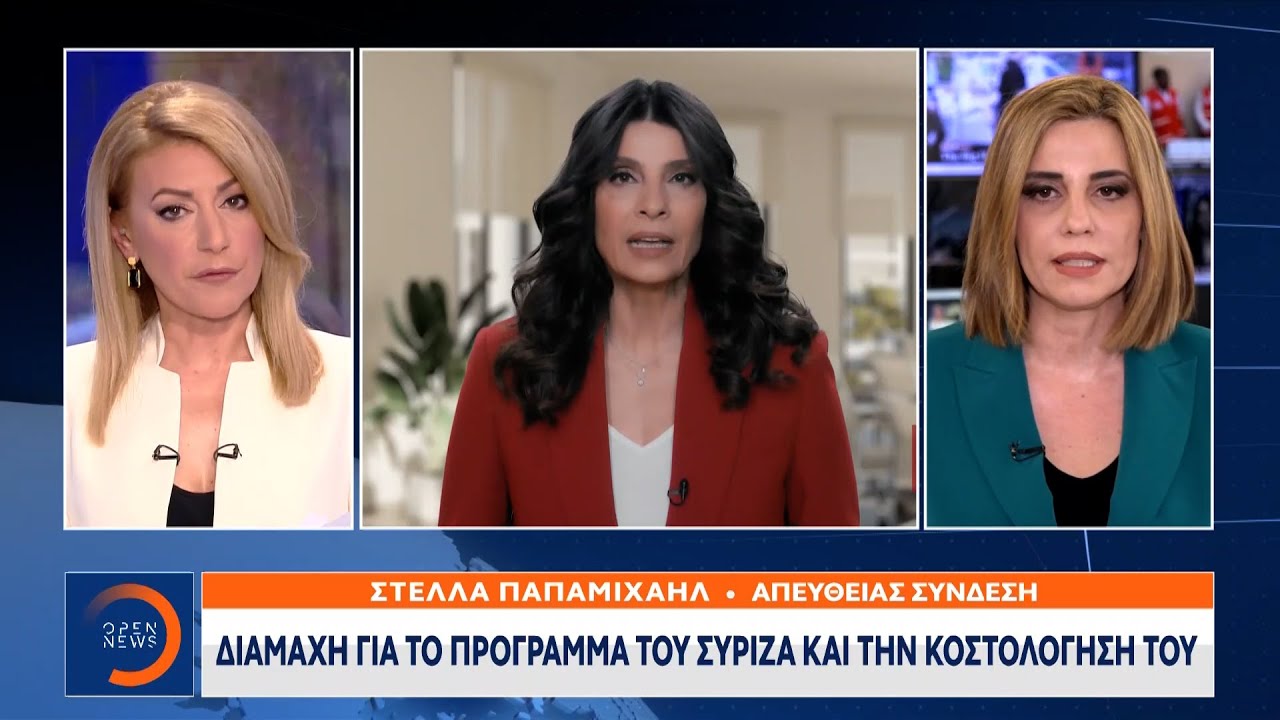Διαμάχη για το πρόγραμμα του ΣΥΡΙΖΑ και την κοστολόγησή του |Κεντρικό ...