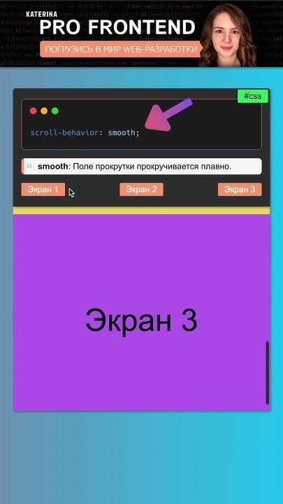 Scroll Behavior Css свойства Css Property Smooth Scroll Behavior