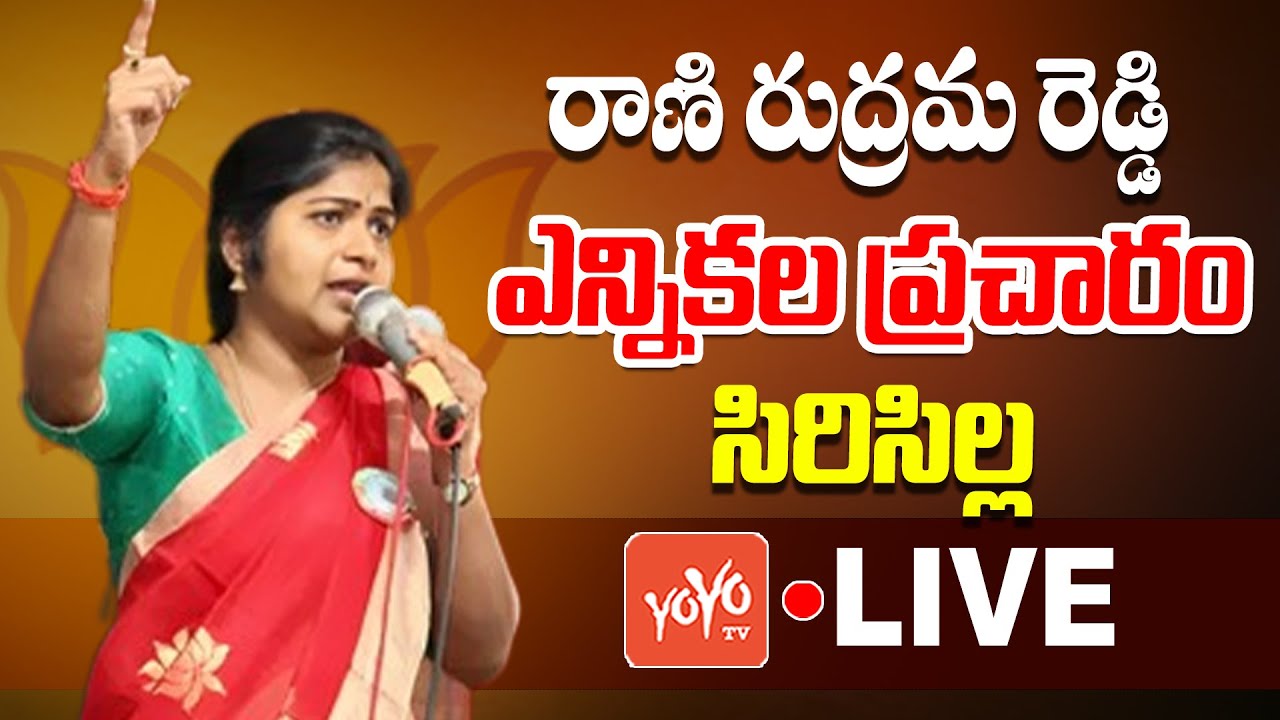Rani Rudrama Reddy Speech LIVE🔴| BJP Rani Rudrama Election Campaign ...