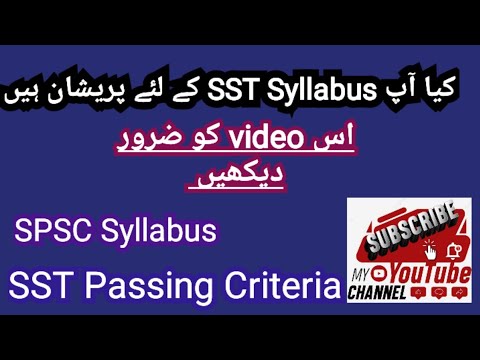 Syllabus of SST and SPSC passing criteria ||HST SST IBA STS test ...