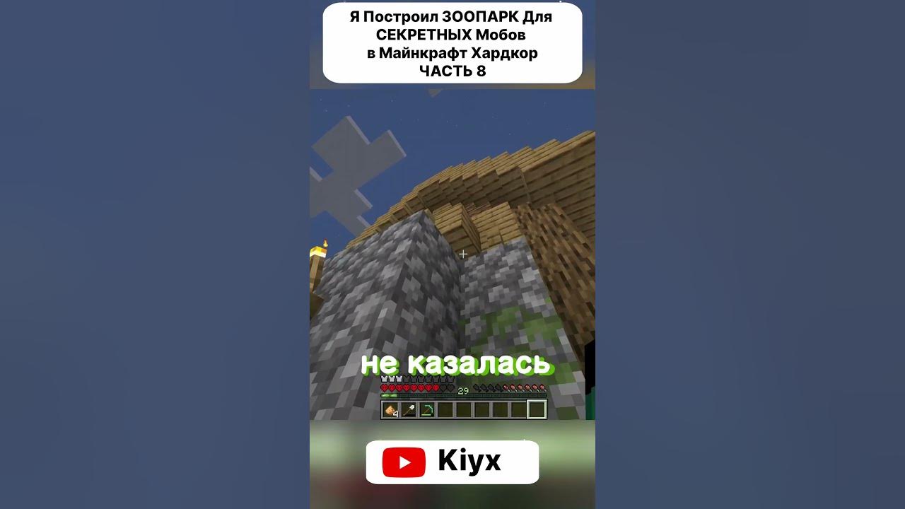 Как Собрать Всех СЕКРЕТНЫХ Мобов Майнкрафта Youtube