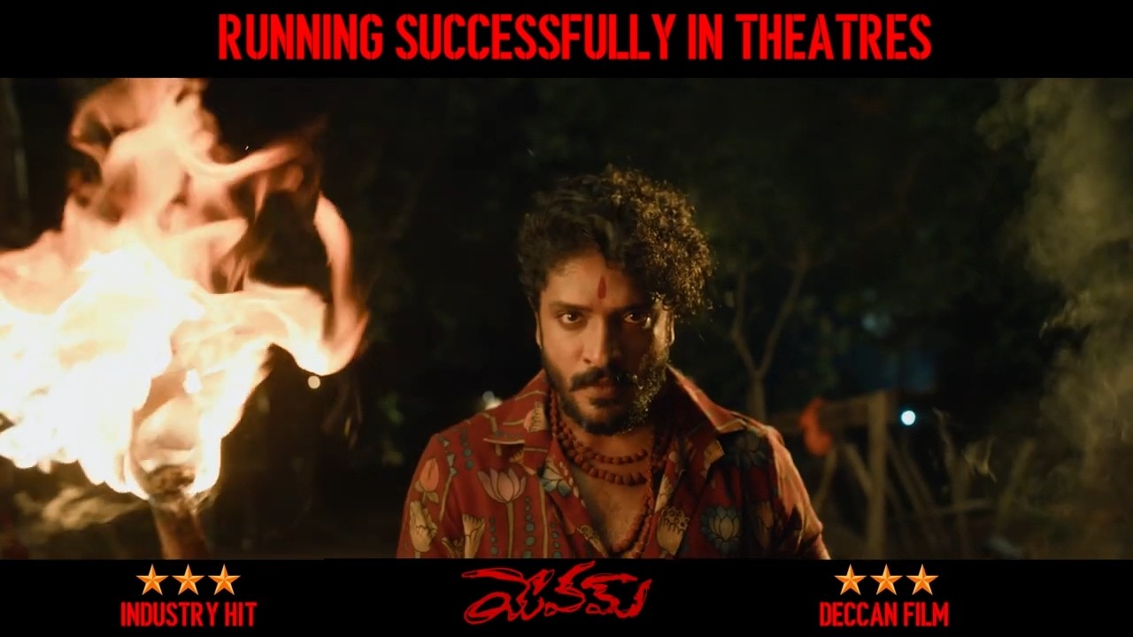 Thrilling Hit Yevam - Promo | Chandini Chowdary | Vasishta | Bharat Raj | Ashu | Prakash ...