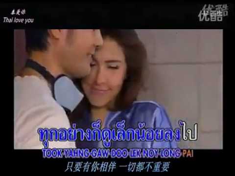 泰剧 璀璨恋痕 OST 只要有你相伴 rita&aun