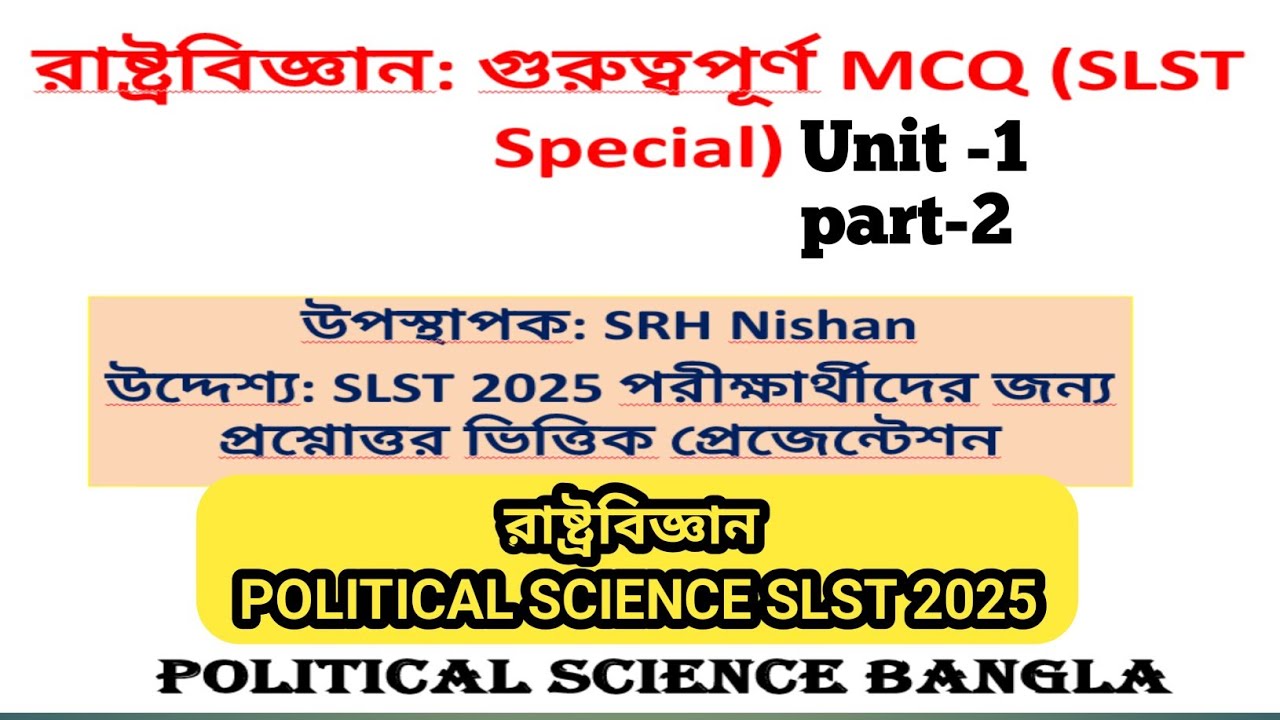 SSC SLST POLITICAL SCIENCE Unit-1 |Top 25 Most Important MCQ ...