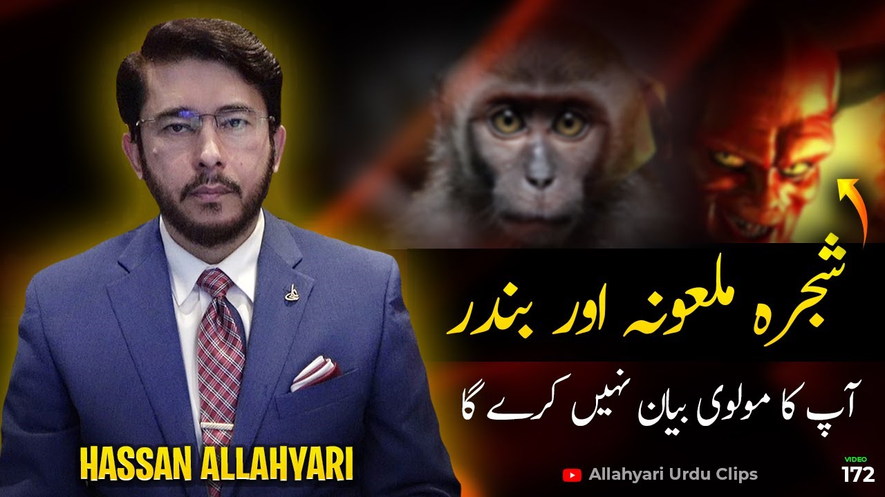 NABI PAK ﷺ ki hadees mubarak by Hassan Allahyari | Allahyari urdu clips ...