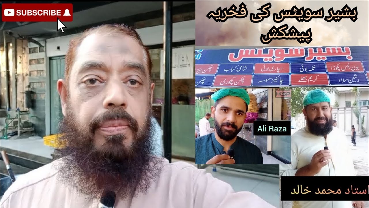 Basheer Sweets and Gulab Jamun Shop | 10-April-2023 | #gujranwala #ramzan #iftaari #desifood # ...